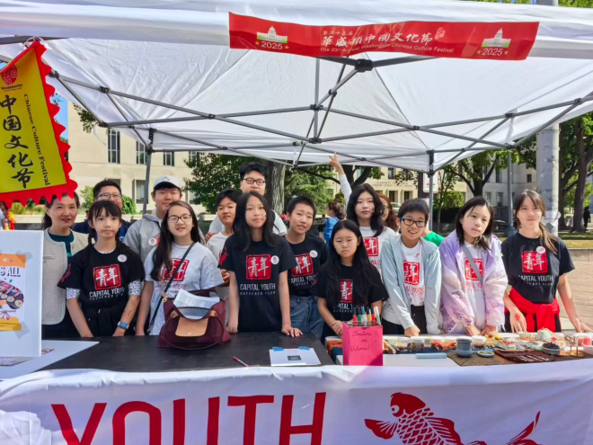 华府青年 CYOC – Capital Youth Outreach Club